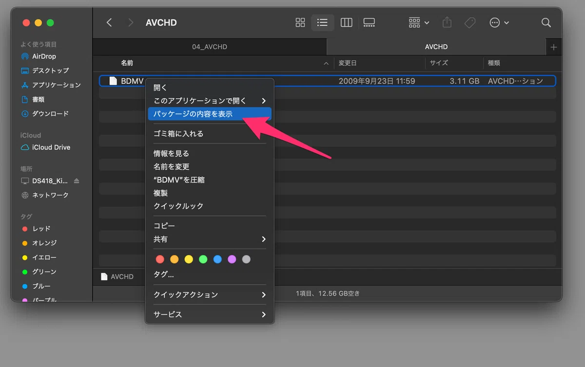 AVCHDをMacで編集可能な形式で読み込む｜いるかいる