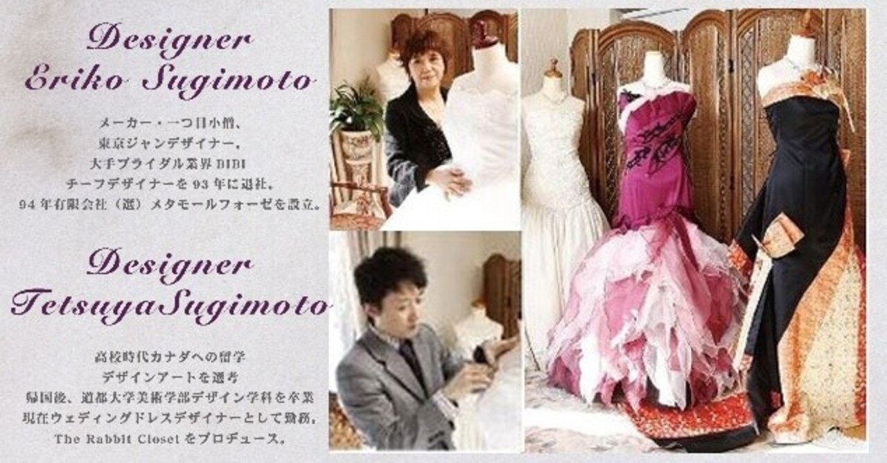 The Rabbit Closet 。ザ ラビットクロゼット Designer Tetsuya Sugimotoが作るジュニアドレス！｜tetsuyaoriginal