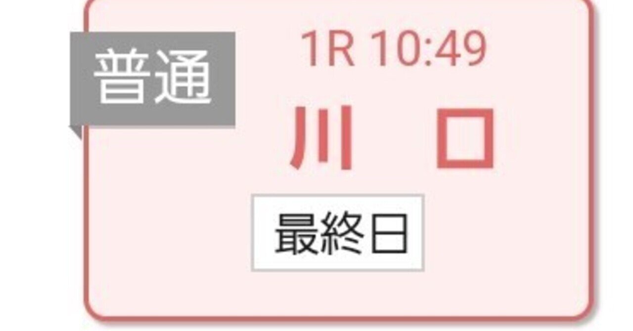 2/5(金)川口オート1R予想🏍️🌬️〆切10:49 「ボーナスの予感🤔」｜兄さん