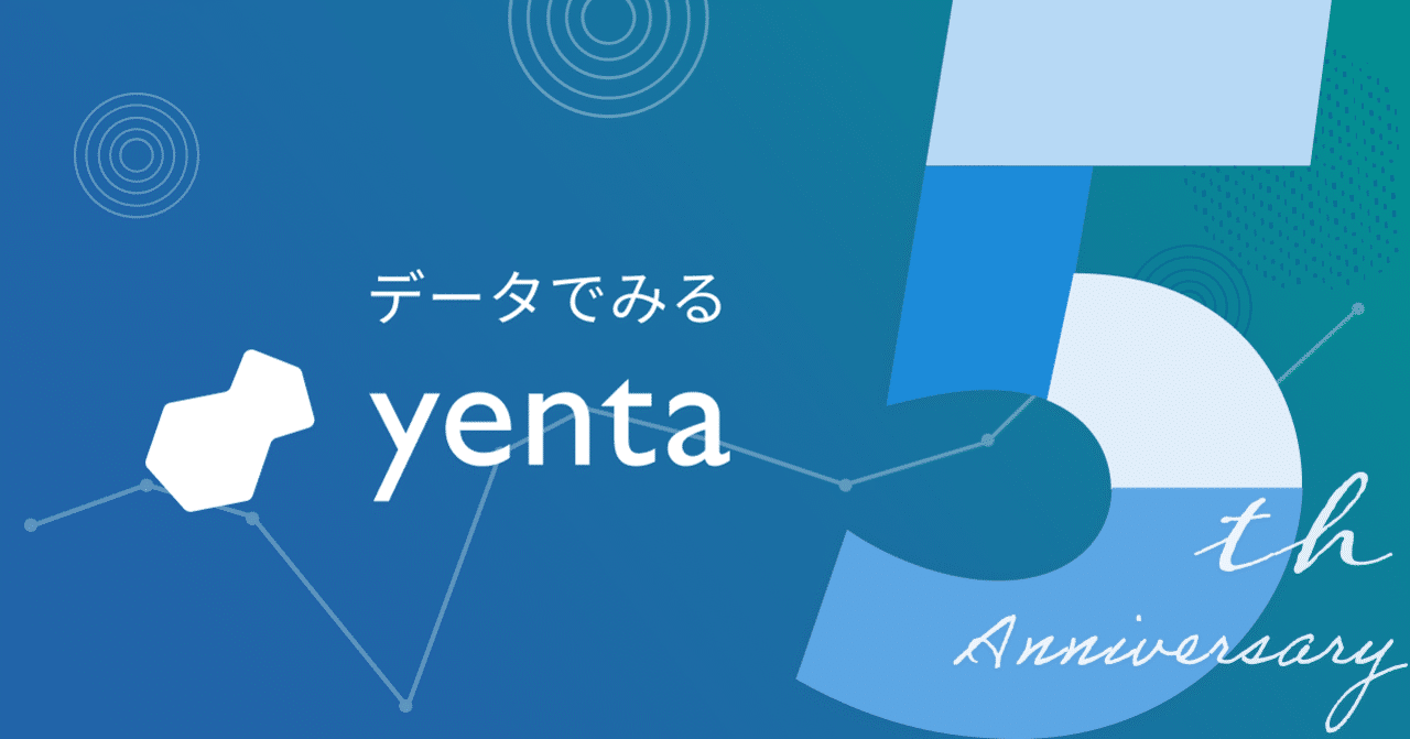 Yenta、サービス開始から5周年で5000万スワイプ突破。ビジネスマッチングアプリの今とは？｜Yenta