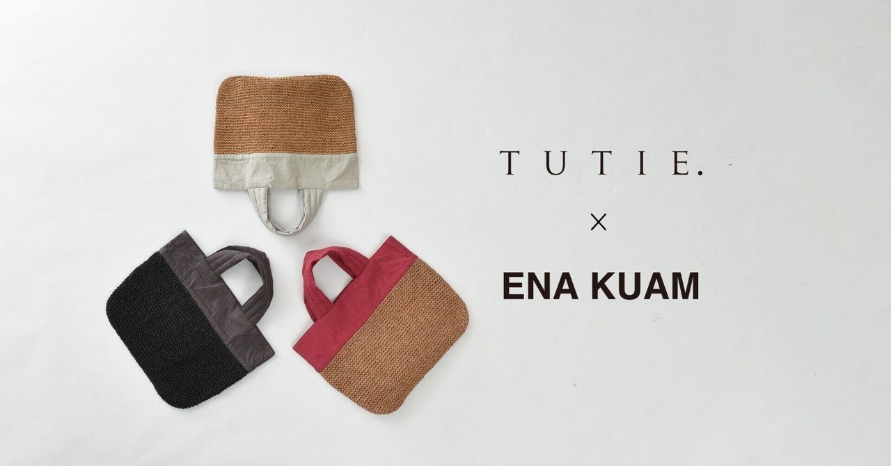 TUTIE.×ENA KUAMコラボバッグ｜松田良平（TUTIE.デザイナー）