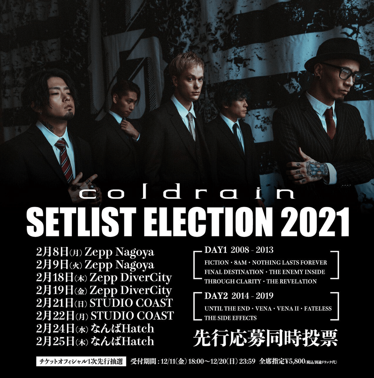 第十二回 coldrain SLE2021 について｜テイト