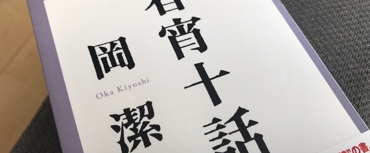 フランス人は日本人説｜Gaku Ito｜note