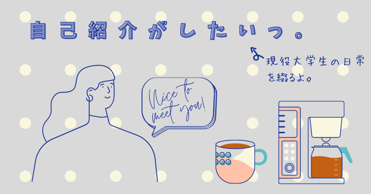 【初投稿】はじめの一歩。｜milky｜note