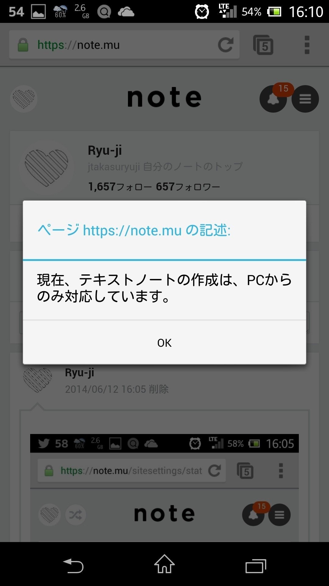 そろそろいいでしょ｜Ryu-ji