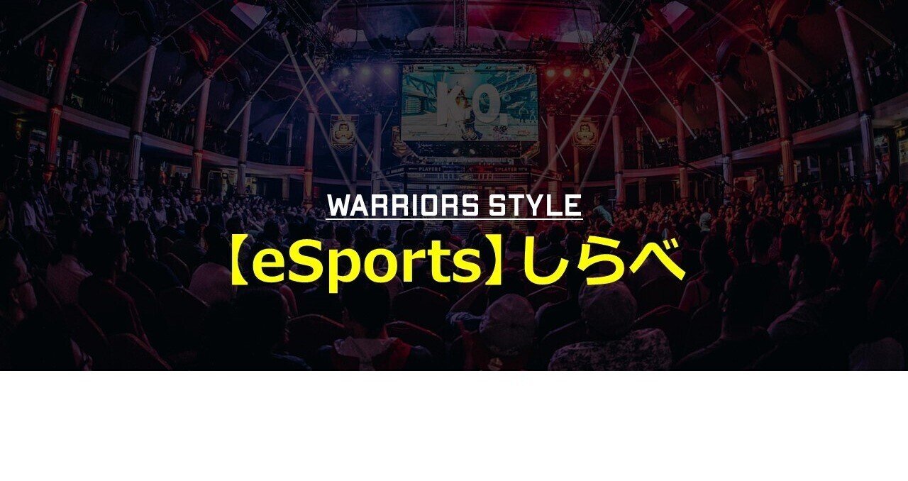 Warriors Style｜note