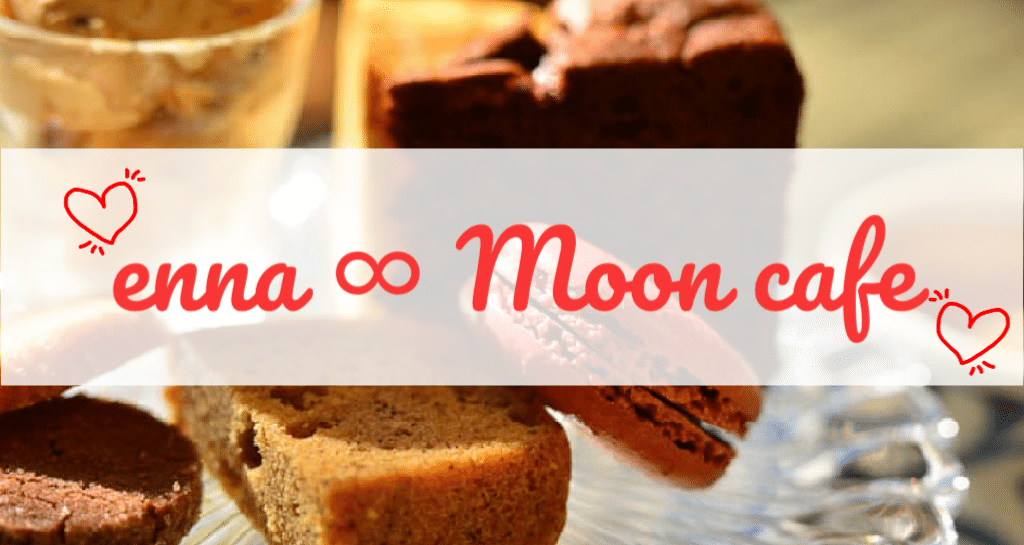 enna∞Moon cafe｜note