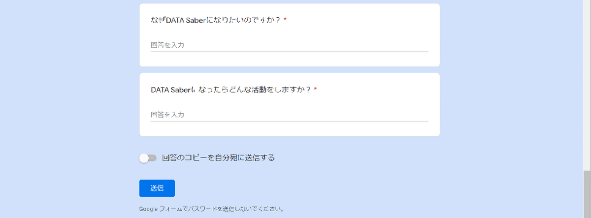 いざApprentice申請！｜noriko ooi