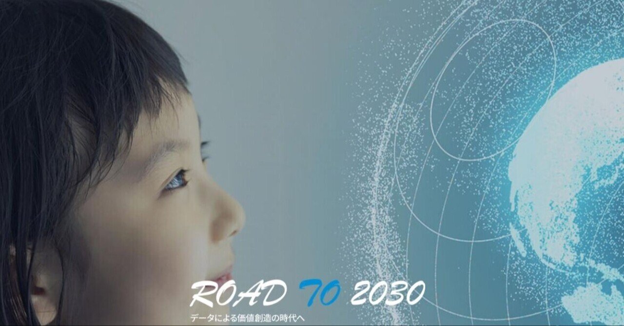 水の安全とSDGsとIoT｜Yoshihiro Imura