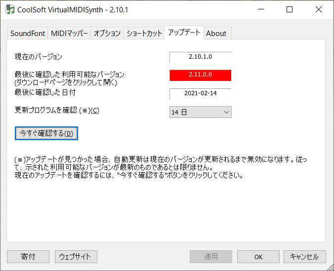 【雑記】Windows10でMIDIをきれいに再生する手順（ゲーム向け）-補足｜ソルト