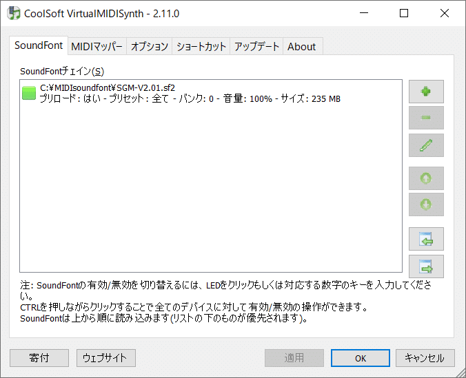 【雑記】Windows10でMIDIをきれいに再生する手順（ゲーム向け）-補足｜ソルト