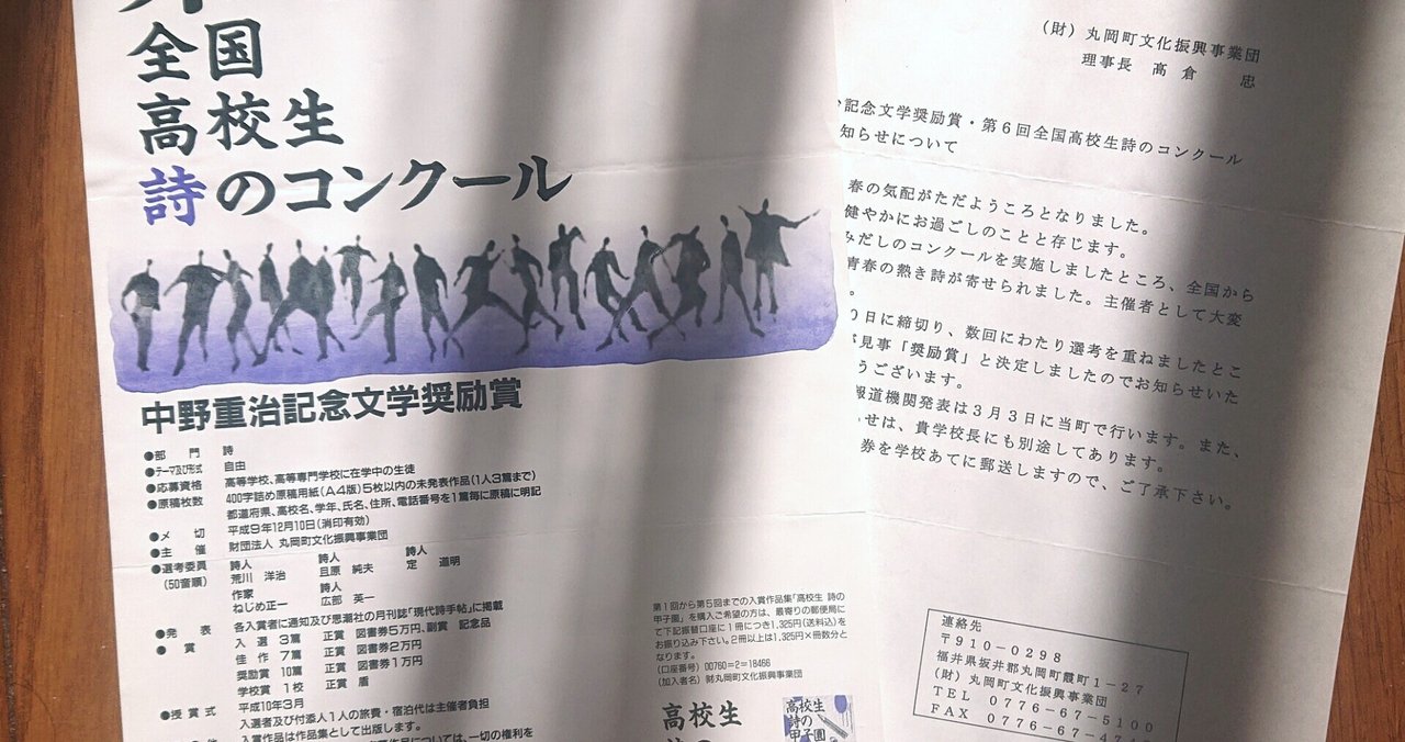わたしも、「書く」ことができるんだ｜AMANO Kei