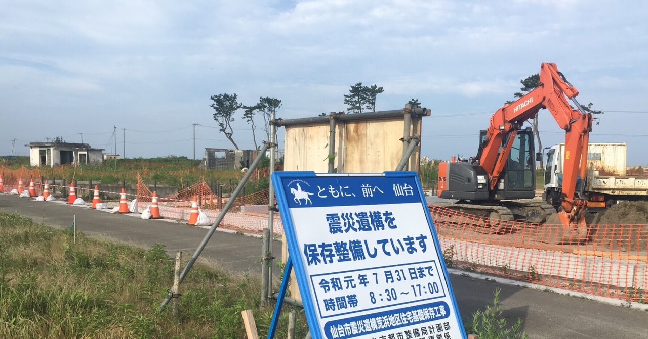 天災は忘れた頃に｜ken okai | 界隈創造舎