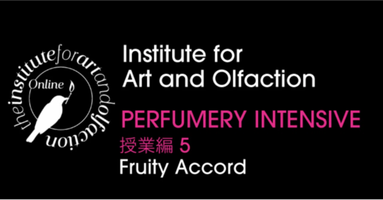 IAO PERFUMERY INTENSIVE 授業編 5｜楠 尚子｜Natural Perfumer｜note