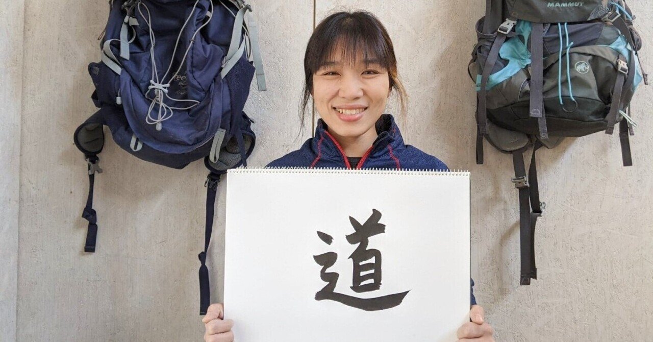 【私のアウトドア履歴書♯11】あんざいゆきさん（株式会社ウフィカ 代表取締役社長）｜Spacekey Inc. / 株式会社スペースキー