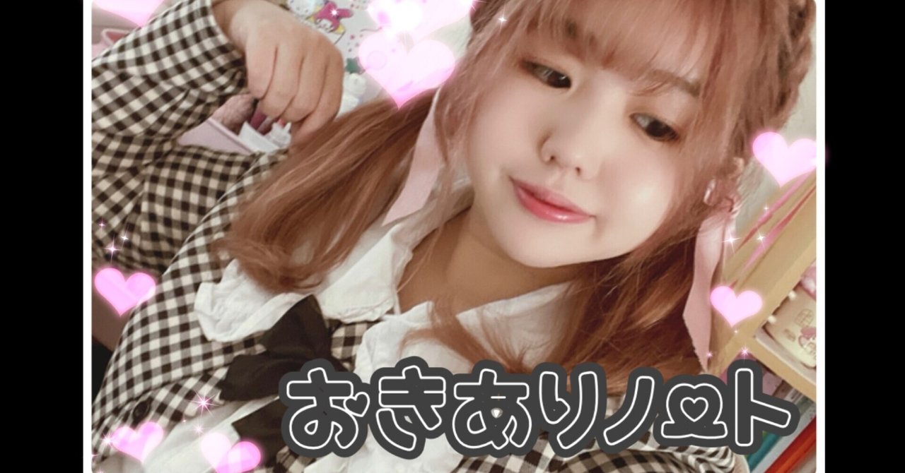 編集後記風の有料マガジンを始めるよ｜おきありちゃん／Oki Arisa