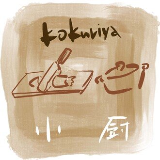 小厨kokuriya saori｜note