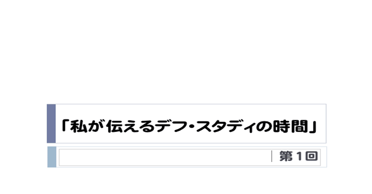 タイトルにかける想い｜ma-hideの挑戦マスター