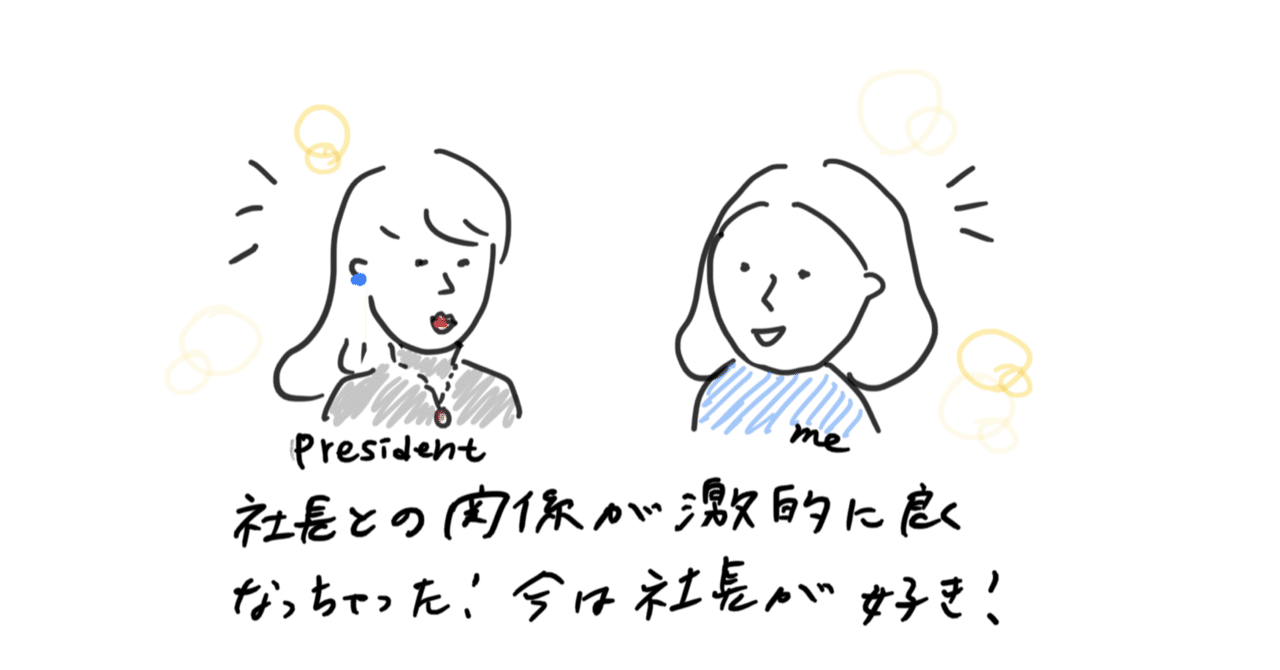 ＜職場の人間関係＞〜苦手から好きへの変化〜｜mariko_nlp