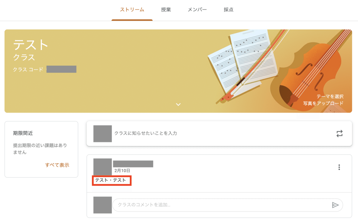 【そのまま使える】Google Apps ScriptとGoogle Classroom APIを使ってGoogleクラスルームの情報を取得しスプレッドシートに書き出す｜KCompany
