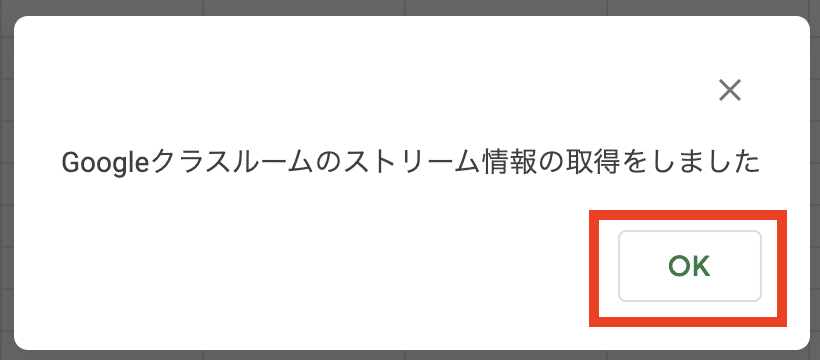 【そのまま使える】Google Apps ScriptとGoogle Classroom APIを使ってGoogleクラスルームの情報を取得しスプレッドシートに書き出す｜KCompany