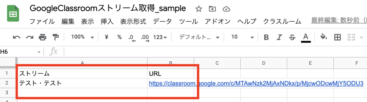 【そのまま使える】Google Apps ScriptとGoogle Classroom APIを使ってGoogleクラスルームの情報を取得しスプレッドシートに書き出す｜KCompany
