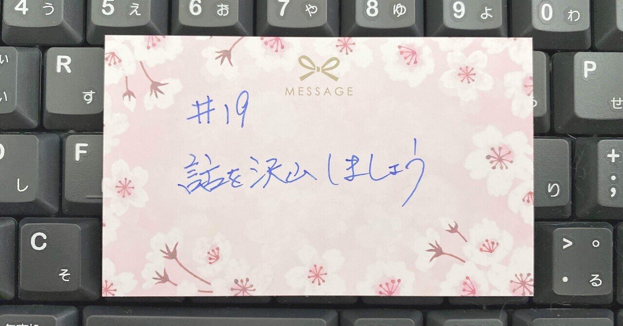 【note.#19】大切なことは「娘」と「娘との時間」｜teruhina