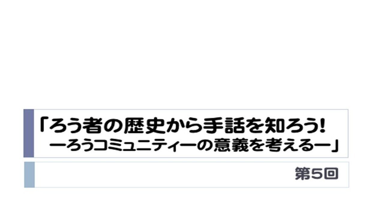 障がい者それぞれのコミュニティー｜ma-hideの挑戦マスター