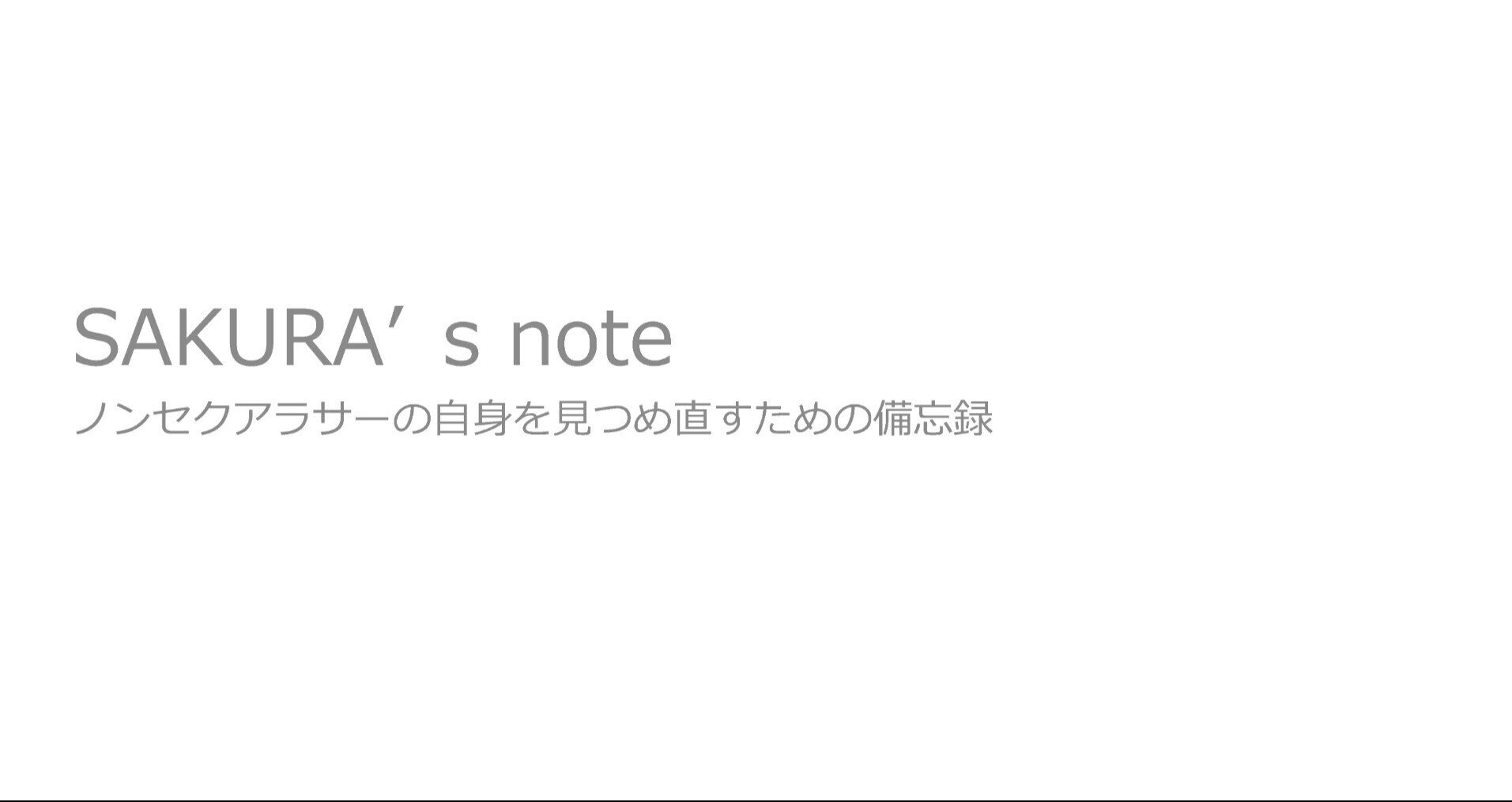 SAKURA｜note