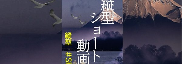 綵神光途／Akito AGAMI｜note