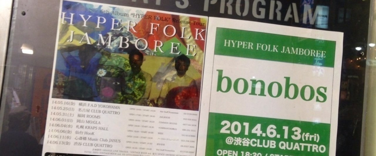 【REPORT】bonobos HYPER FOLK JAMBOREE 渋谷CLUB QUATTRO 2014.06.13｜akihirock