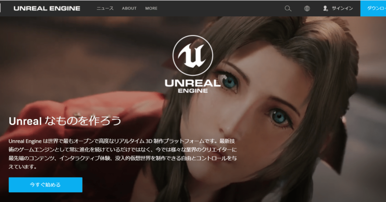 Unreal Engine4基本操作とショートカットキー｜あつシゲ