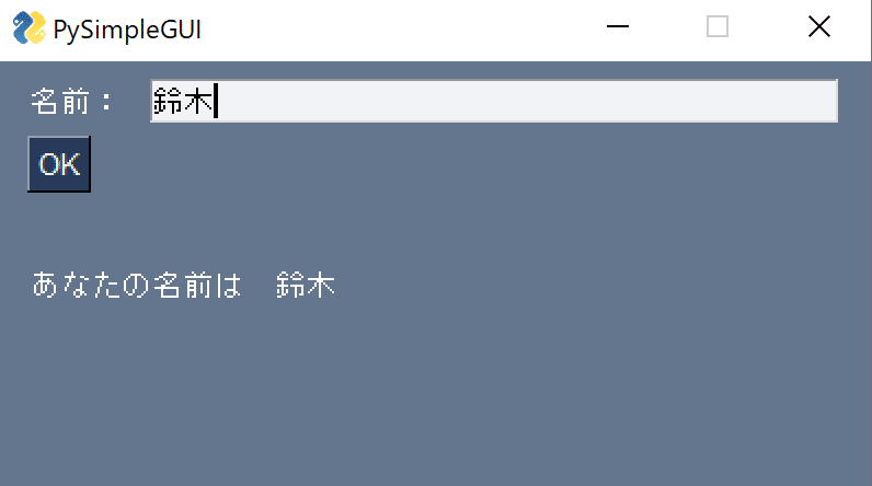PySimple GUI でボタン操作時のアクション作成｜Hiro