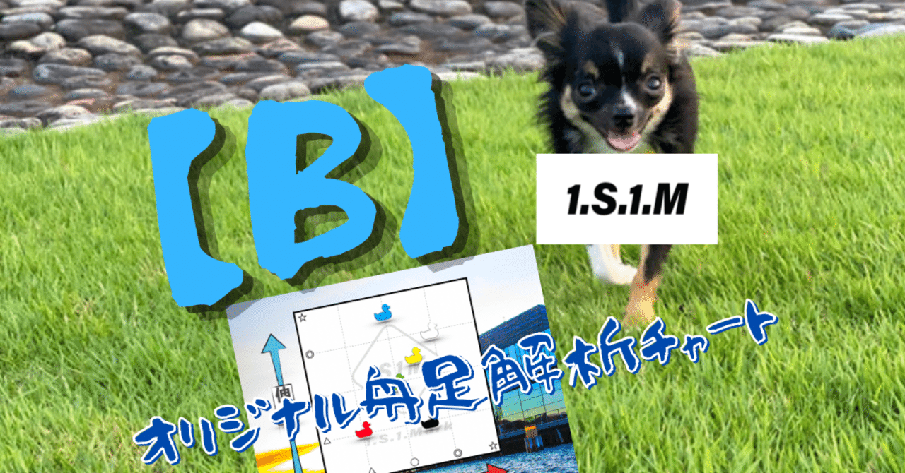 三国10R 締切15:08 勝負度【B】 解説短め・チャート付き｜1S1M