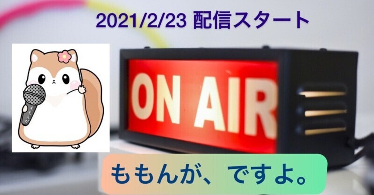 通りすがりのももんがちゃん、です｜通りすがりのmomonga｜note
