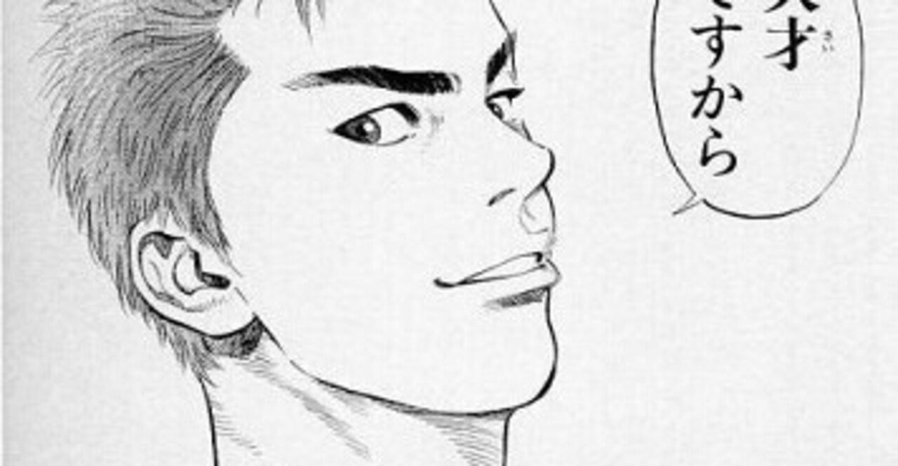 スラムダンク♪｜矢上泰雅/taiga yagami｜note