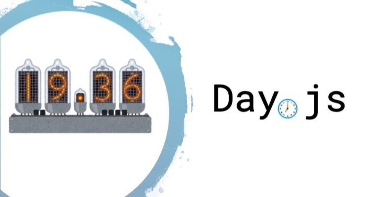 Day.jsを採用してみた｜fumi