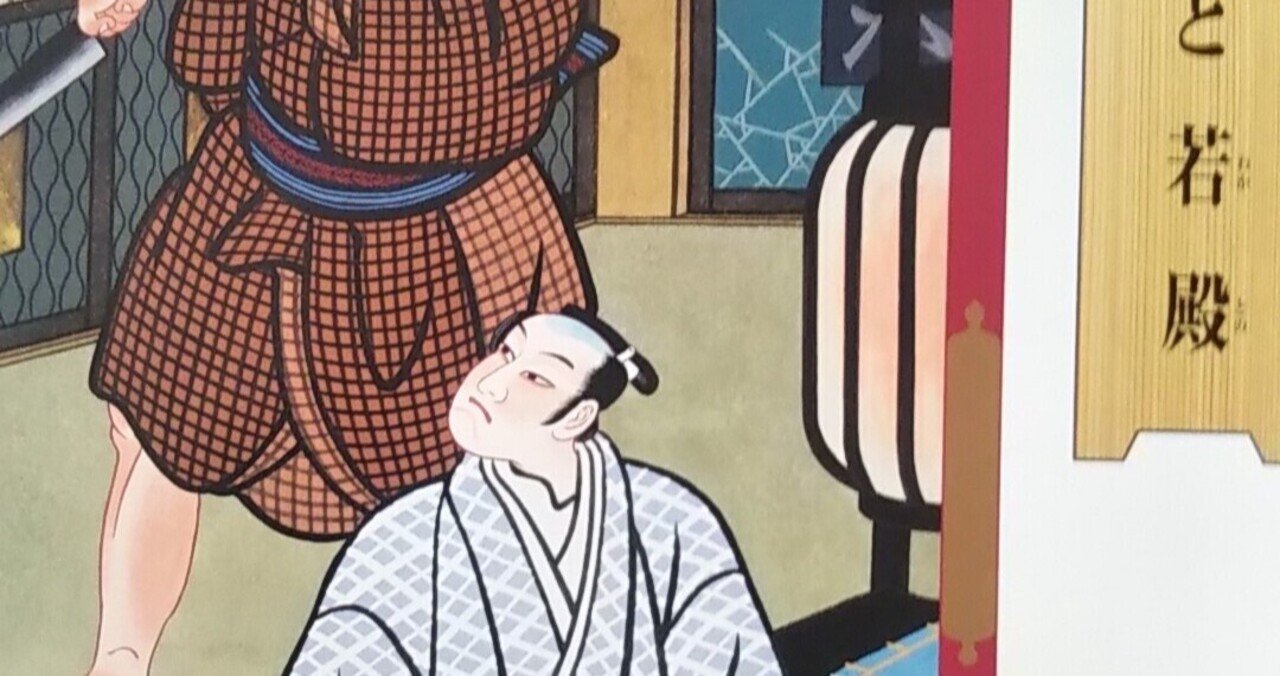 歌舞伎座で泥棒と若殿を堪能した｜corosuke