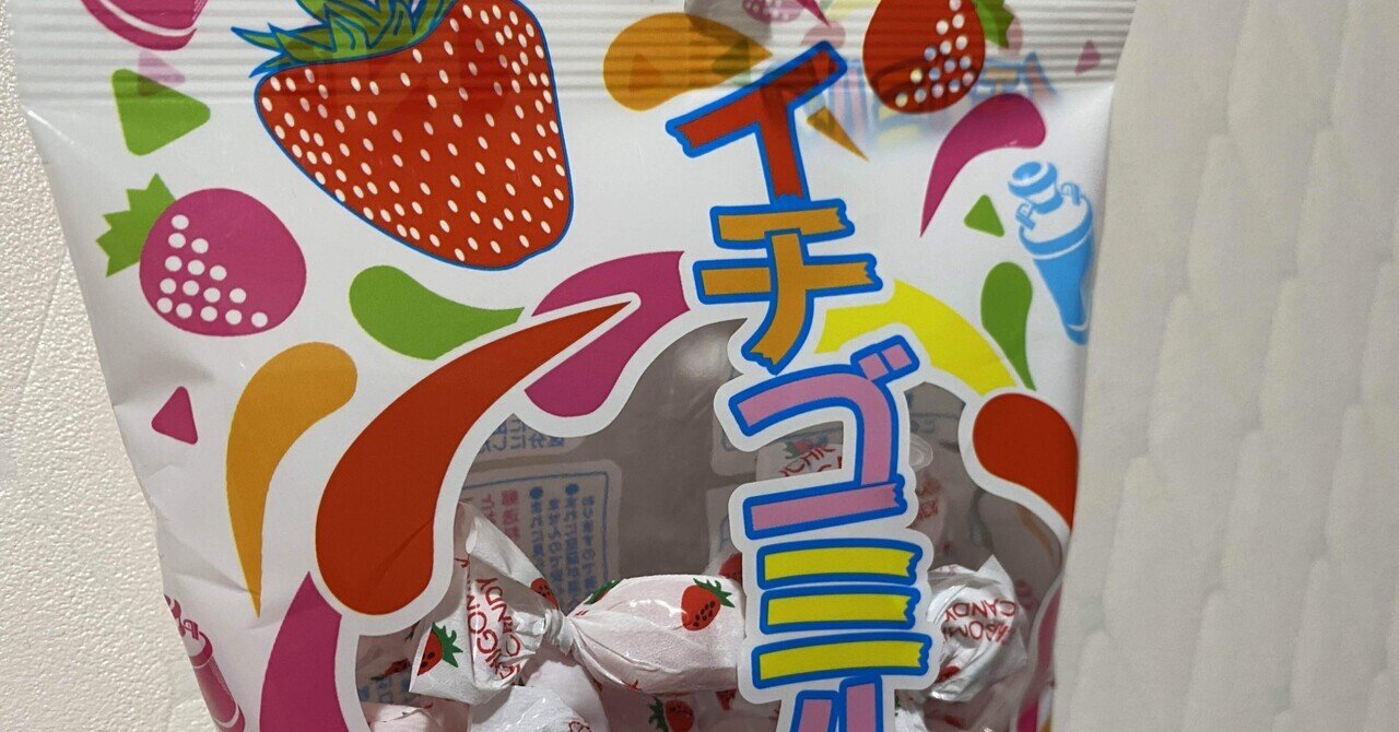 まぁるくってちっちゃくってさんかくの怪｜石元みとん