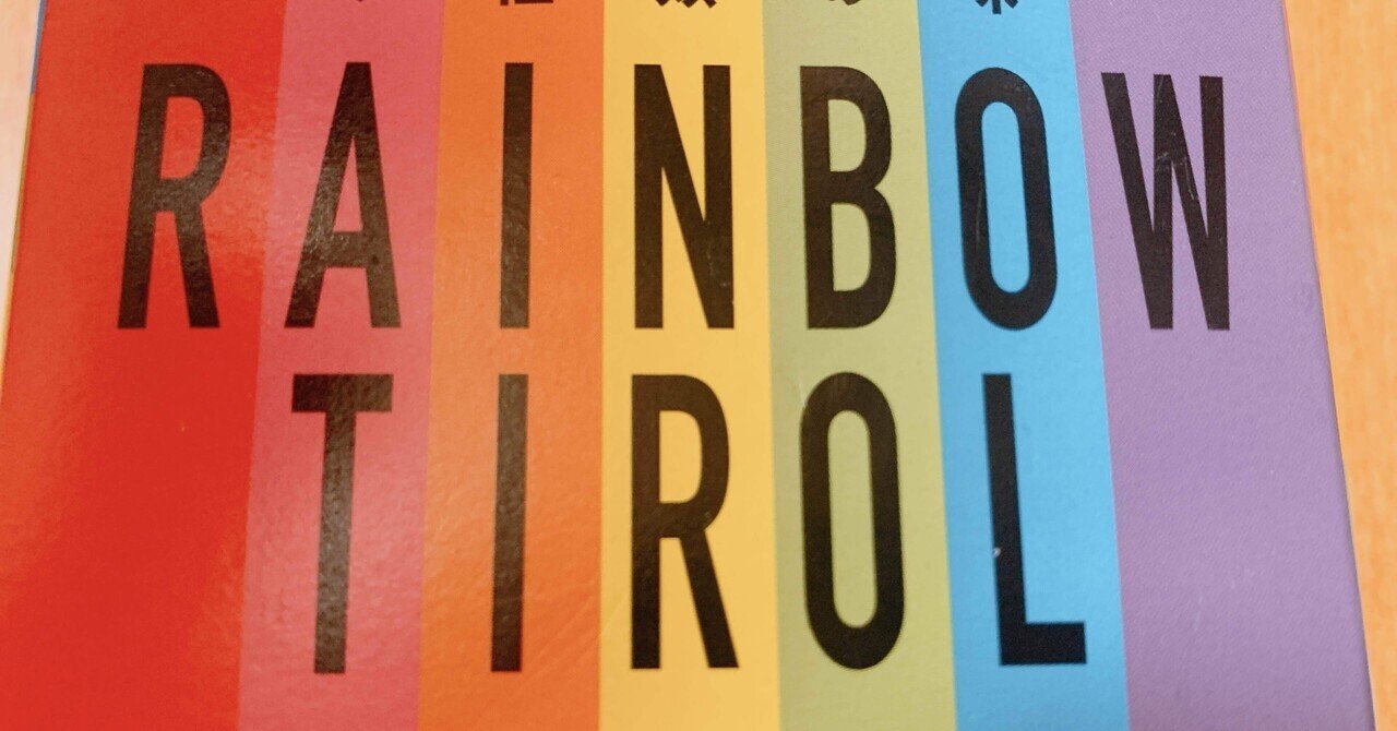 虹色チロルチョコ！｜Katsuhiro Asakura