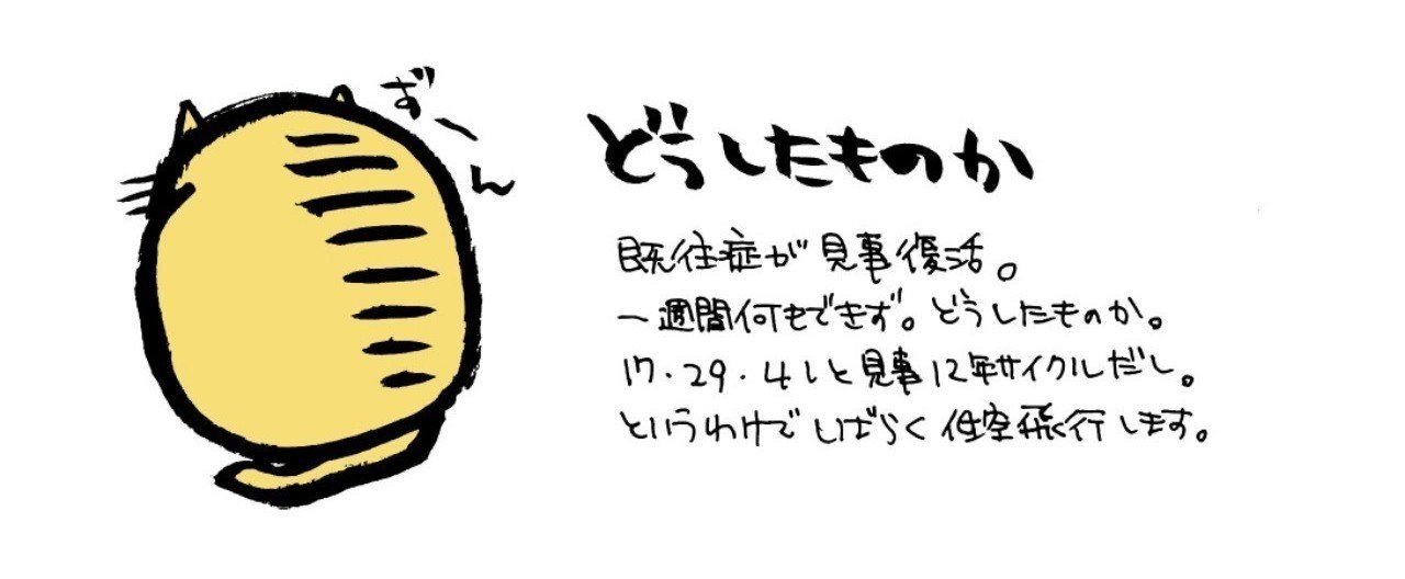 2017年再発の経緯｜Honkun｜note