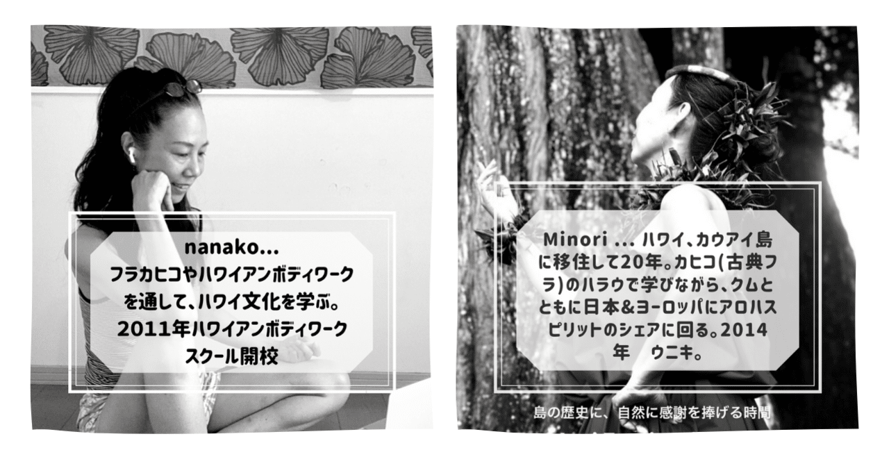 カウアイ島&日本からインスタライブで「フラ・トーク」しまっす💗｜nanako｜note