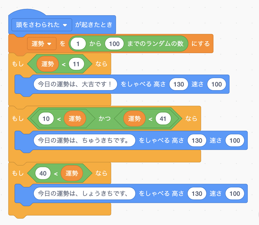 【Robo Blocksの使い方】ランダムな整数｜Pepper ブログ編集部