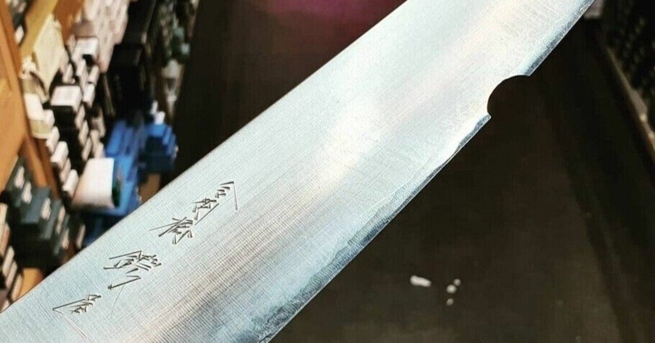 庖丁に関する素朴な疑問 03｜Tomohiro Kakinuma｜note