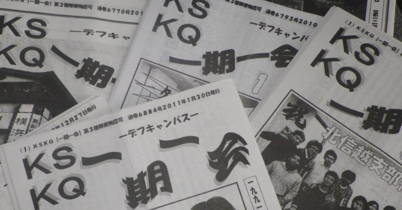 情報収集の学びを得た場所｜ma-hideの挑戦マスター