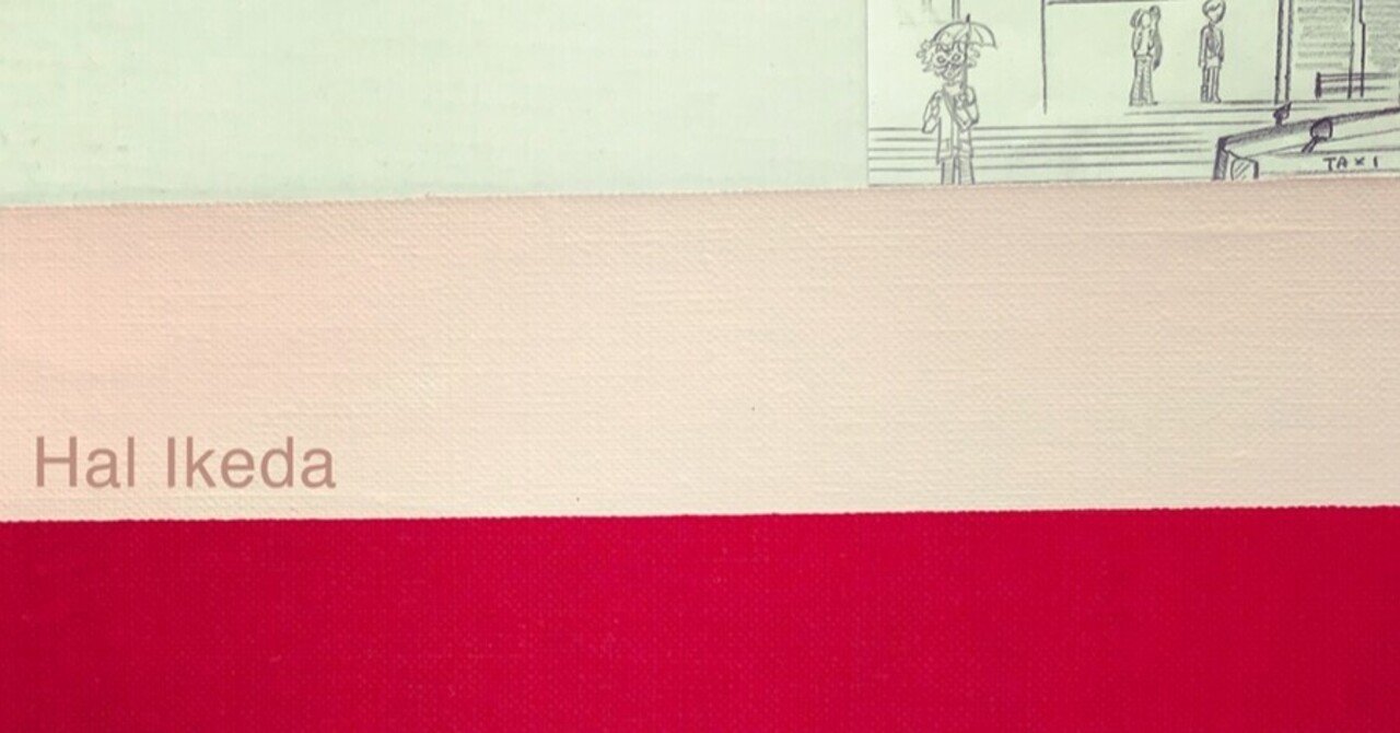 珈琲と80年代のレコード｜Hal Ikeda 池田ハル