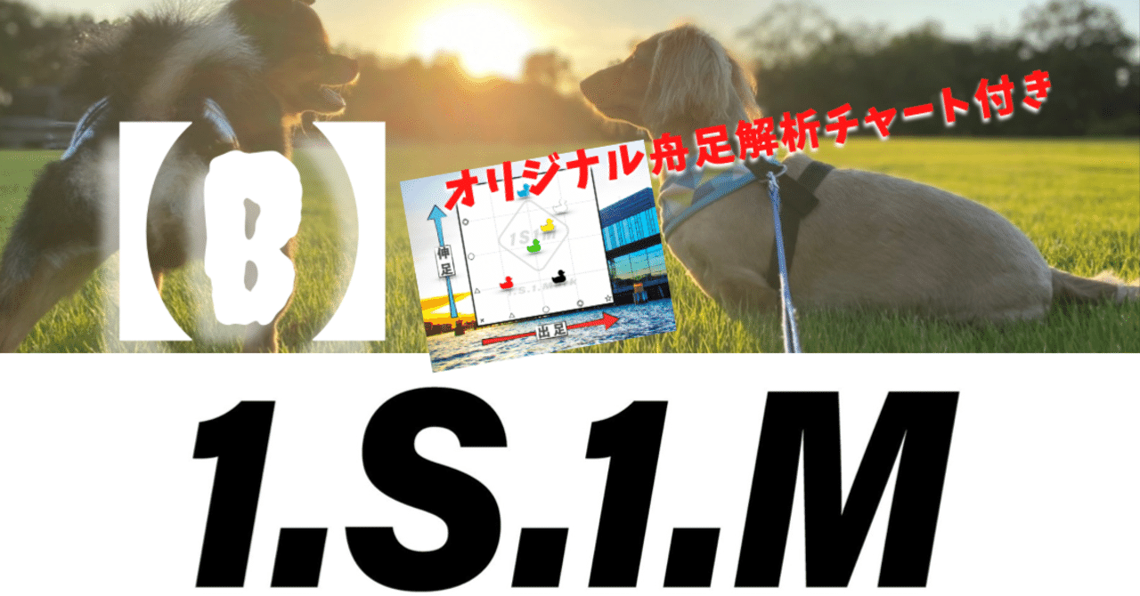 芦屋12R 準優勝戦 締切16:44 勝負度【B】｜1S1M｜note