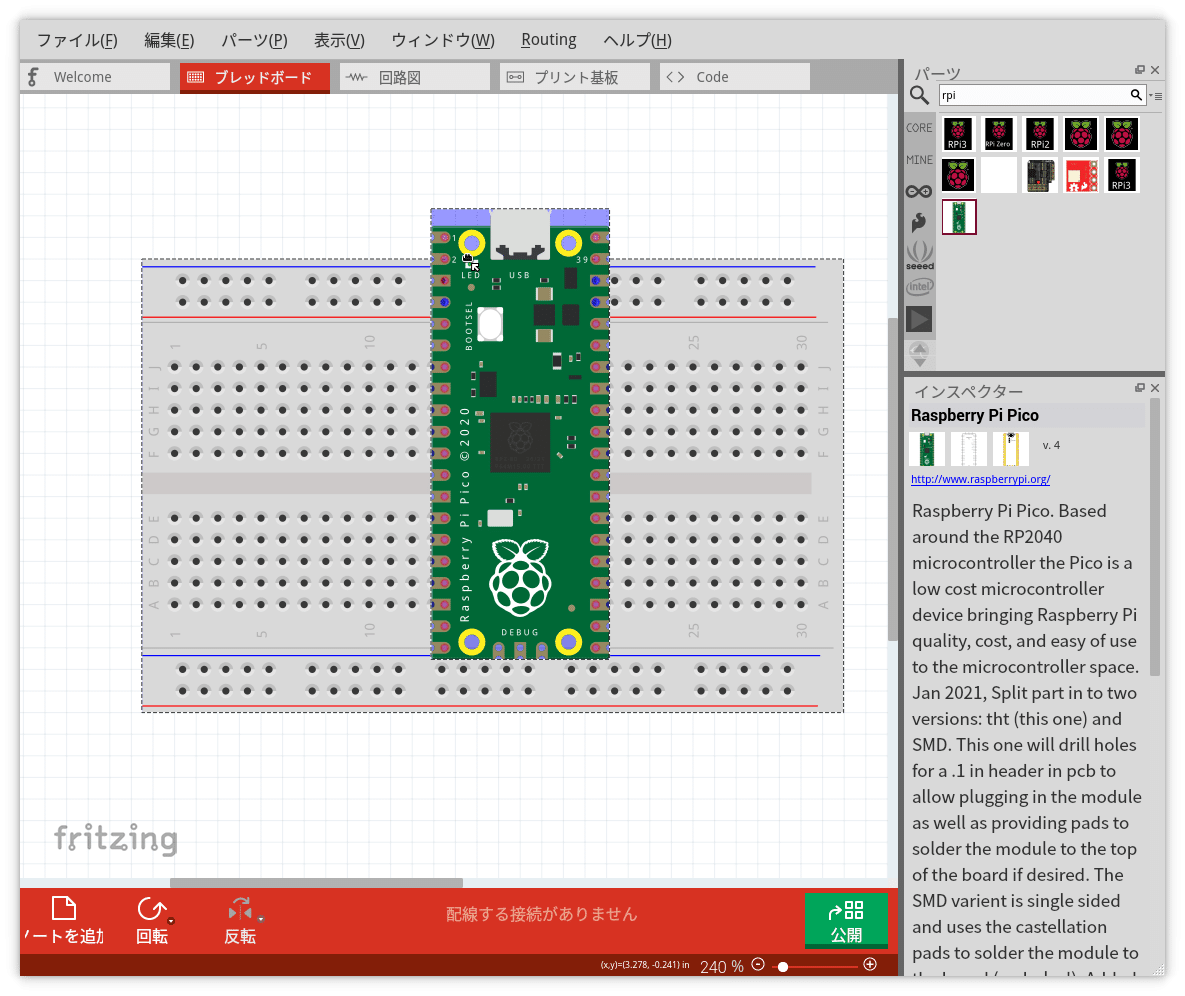 What is fritzing raspberry pi - tamazx