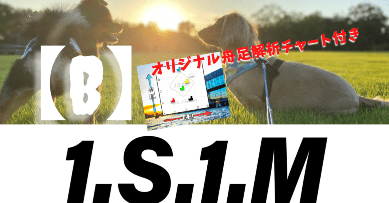 大村10R 締切19:37 勝負度【B】｜1S1M｜note