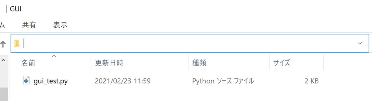 PyInstallerでPythonファイルをexe化｜Energy tech